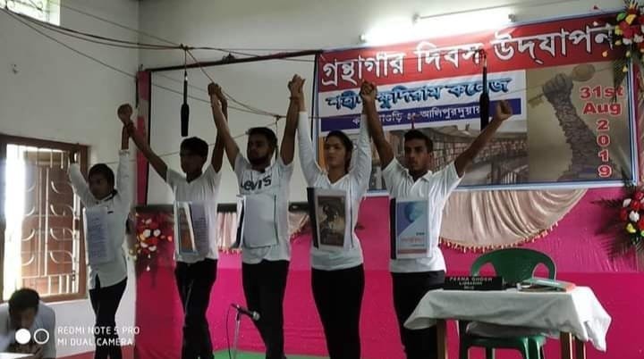 Saheed Kshudiram College - Saheed Kshudiram College website